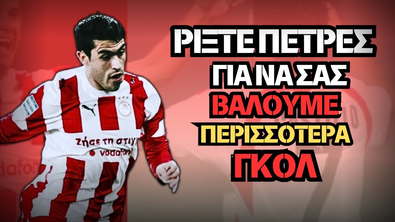 ΤΟΥΣ ΕΣΒΗΣΕ ΚΑΙ ΕΦΥΓΕ ΩΣ Ο ΑΚΡΙΒΟΤΕΡΟΣ! - YouTube
