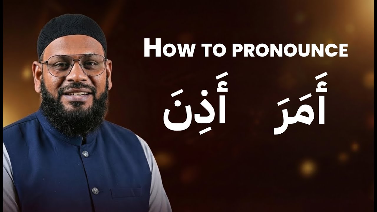 Raa (ر) Makhraj – Part 2 | Heavy & Light Raa | Tajweed Lesson | Quran ...