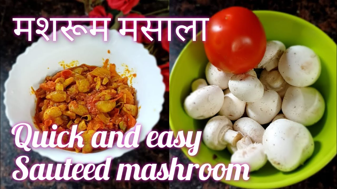 Mashoom ki sabji kaisa banate hain | How to make mashroom | Kadhai ...