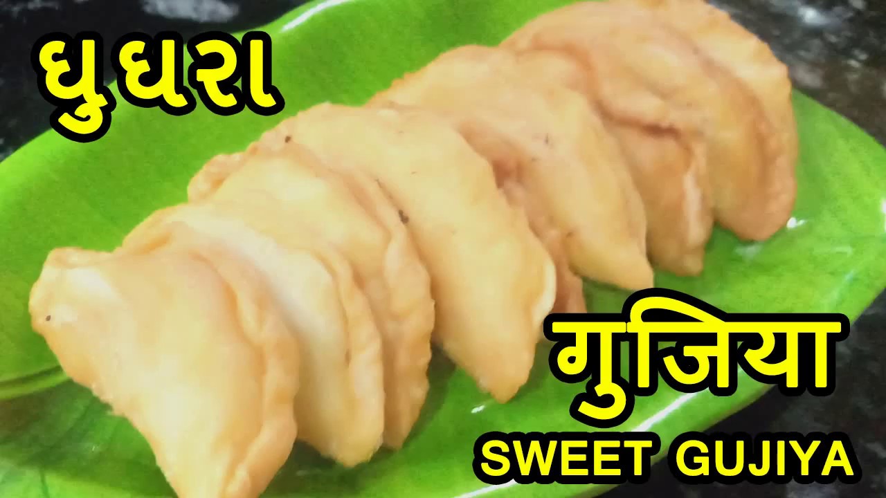 ghughara or gujiya or sweet ghughra | karanji Recipe | ઘુઘરા બનાવવાની ...