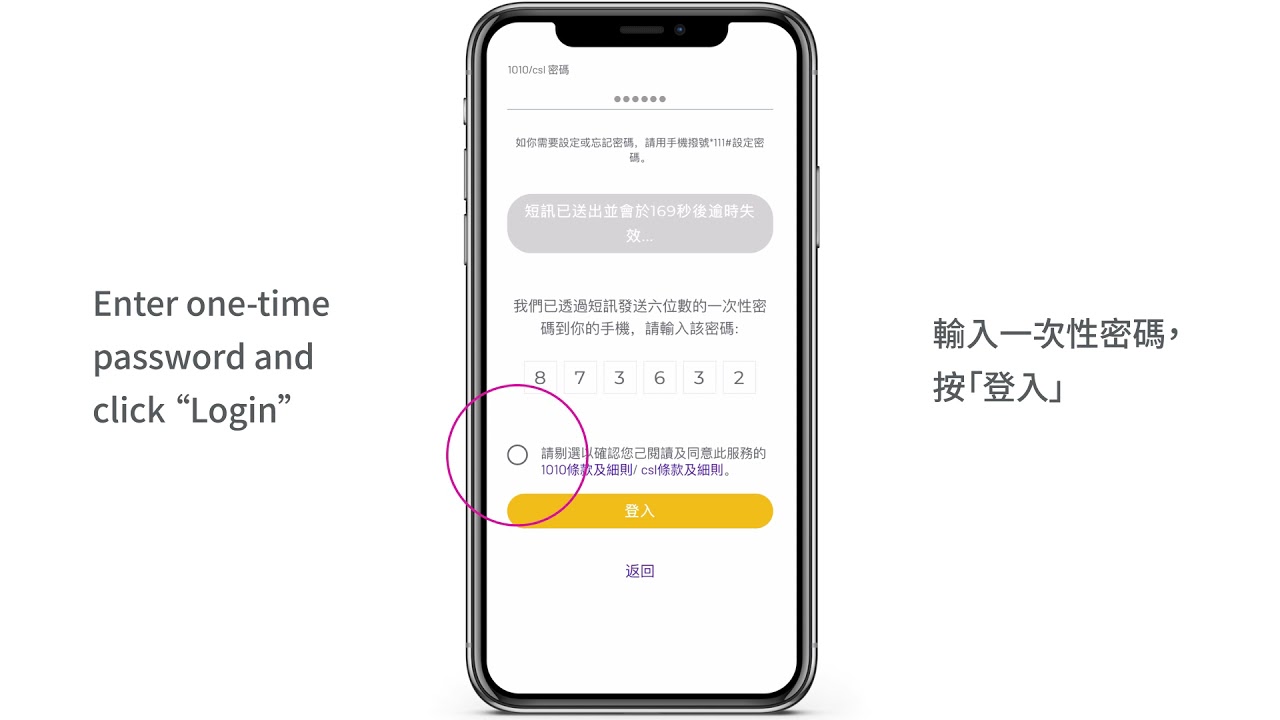[懶人包] 如何綁定 1O1O/csl 帳戶 / [Now E Learning] How to Bind with 1O1O/csl ...