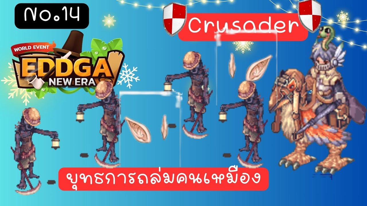 Ragnarok Classic-[Eddga]Ep.14 ยุทธการถล่มคนเหมือง - YouTube