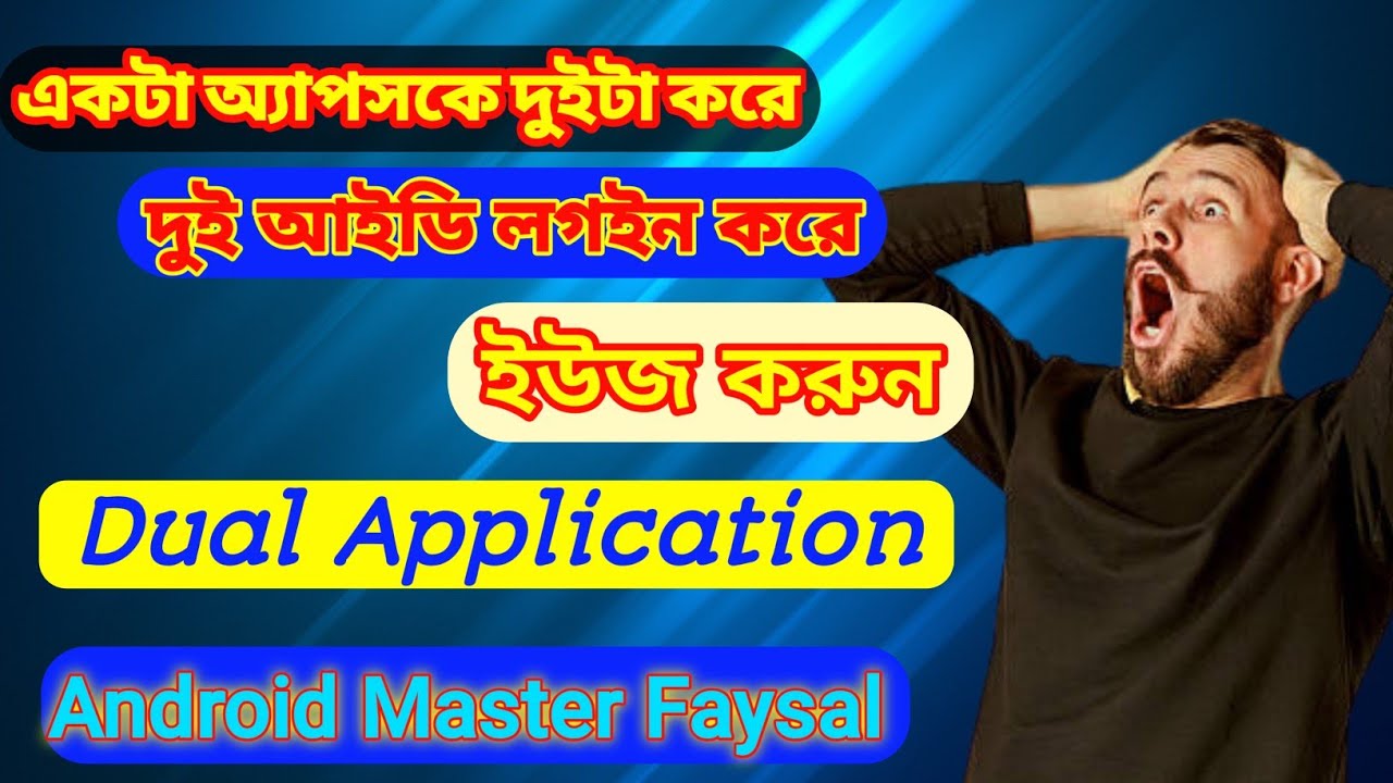 How to enable dual application mode on mobile | একই অ্যাপ্লিকেশন একসাথে ...