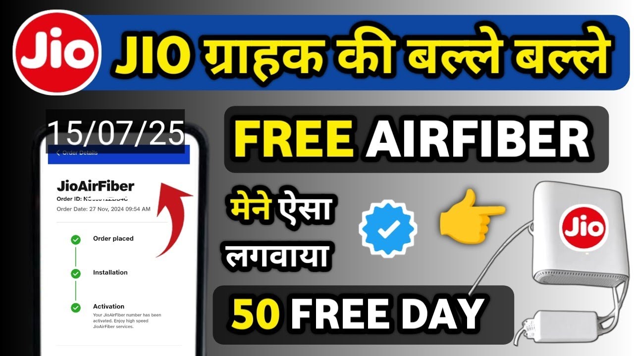 Jio Airfiber 50 Days Free Offer Claim kaise kare | How to Claim Jio ...