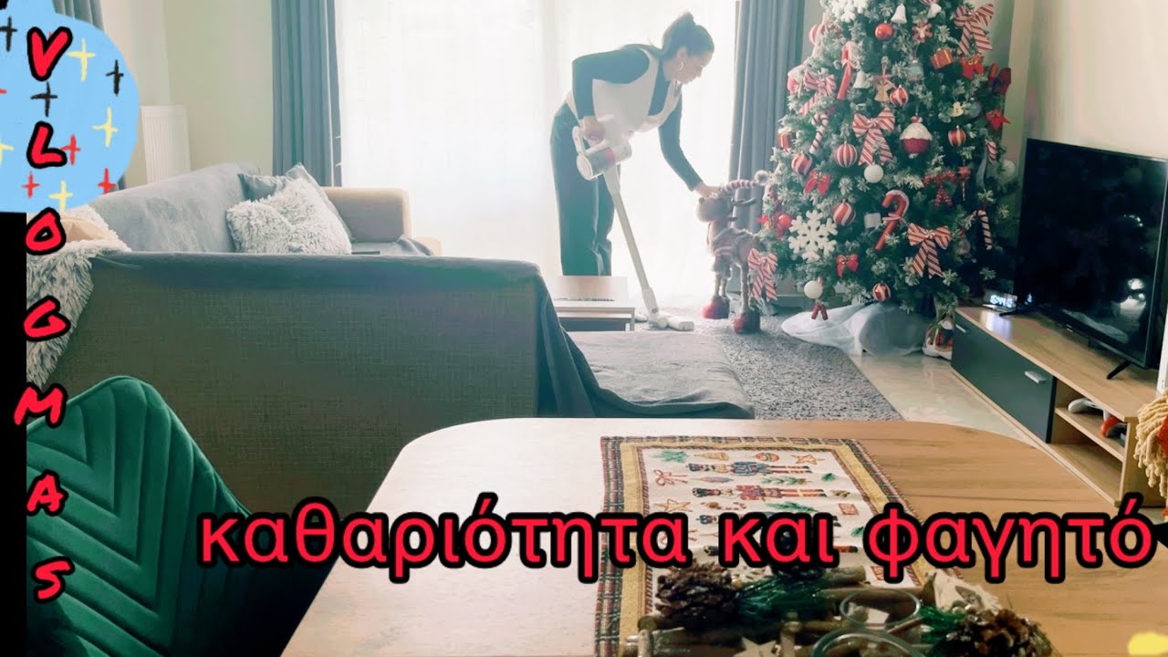 καθαριότητα και φαγητό #vlogmas - YouTube