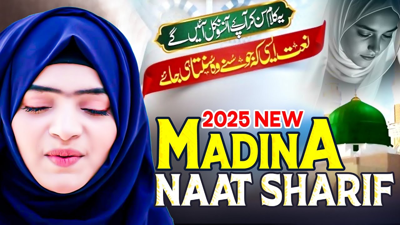 Naat | Islamic Naat | Madina Naat | Top 8 Naat Sharif | Sandali Ahmad ...
