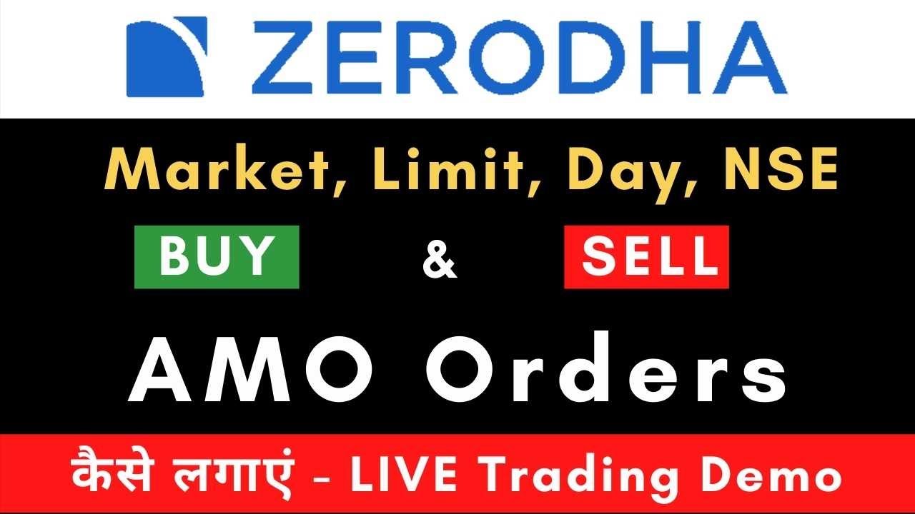 AMO Order Zerodha AMO Order Kaise Lagaye What Is AMO How To amo-order-zerodha-amo-order-kaise-lagaye-what-is-amo-how-to