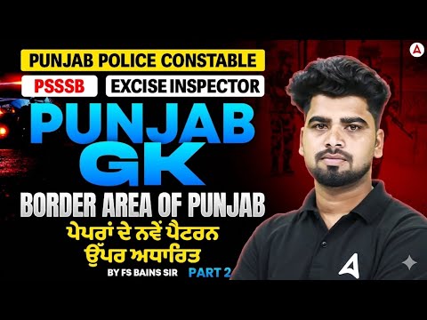 Punjab police constable, PSSSB, excise inspector Punjab GK Border area of Punjab By FS BAINS #2