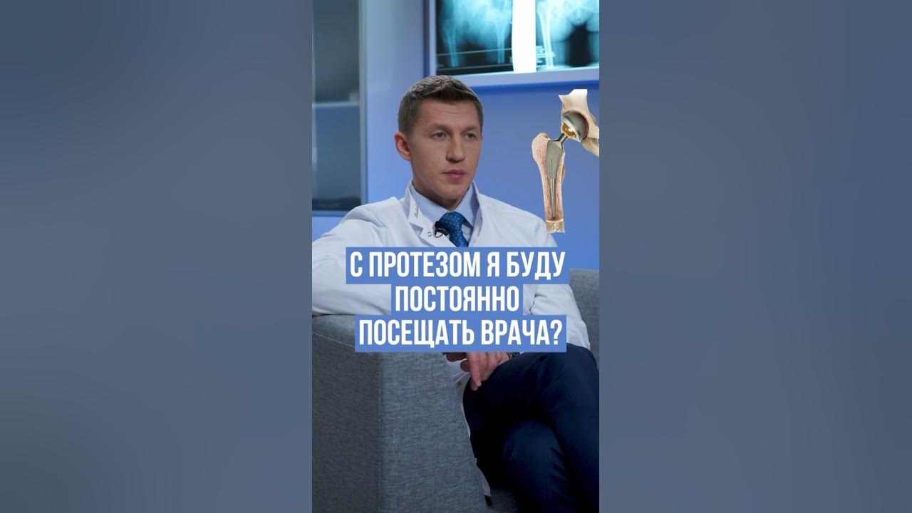 Какие ограничения вас ждут после эндопротезирования тазобедренного