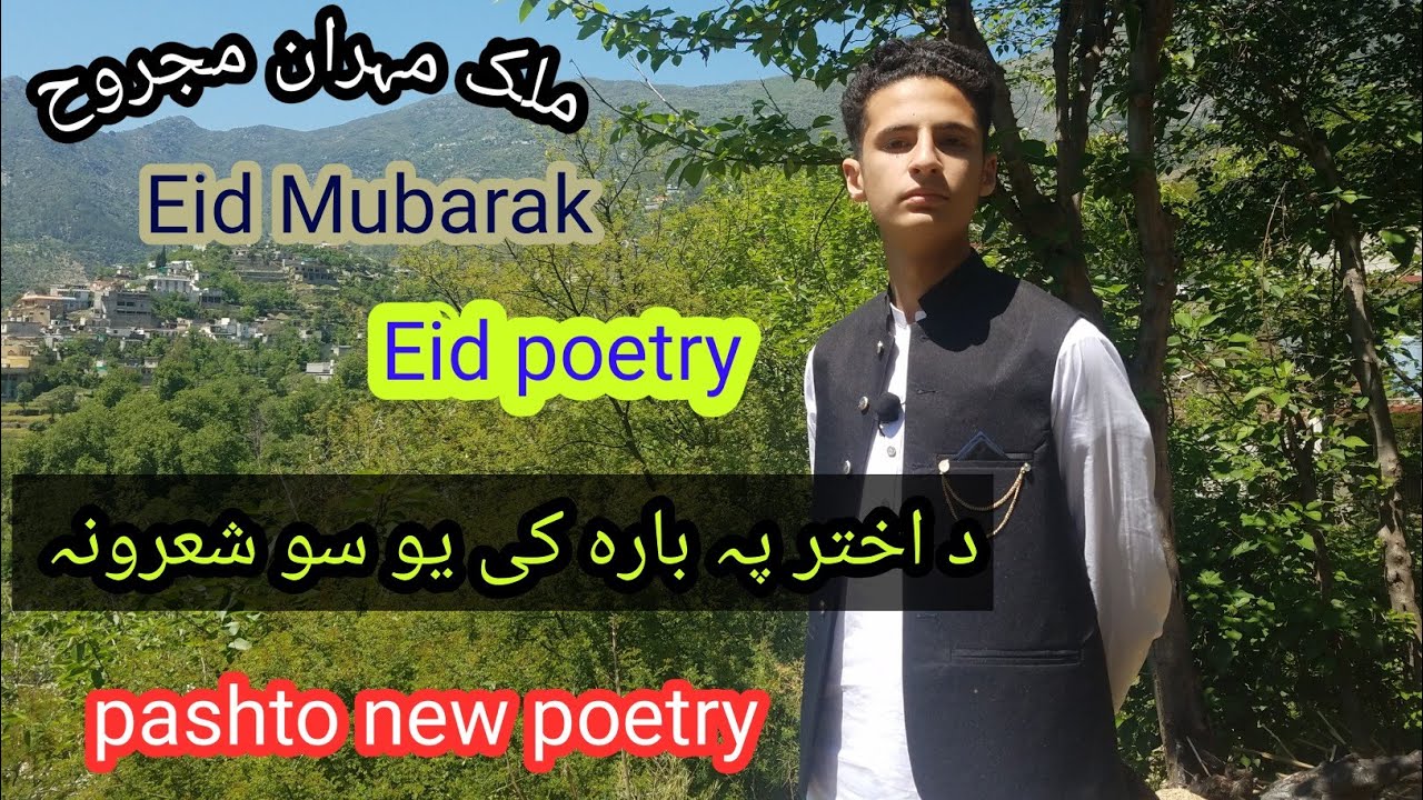 Eid Mubarak new poetry | pashto sad poetry 2023 | Pashto Eid poetry ...