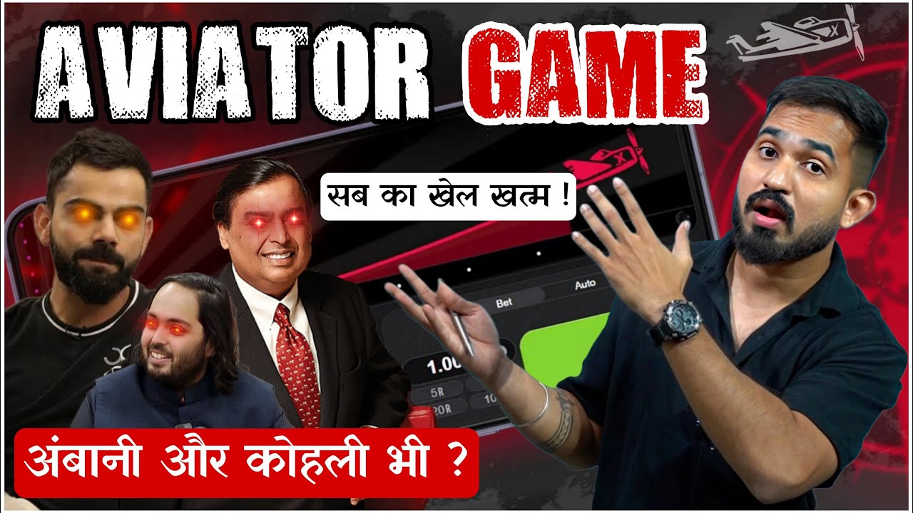 Aviator Game की हकीकत | Aviator Game Kaise Khele | Aviator Game Tricks ...