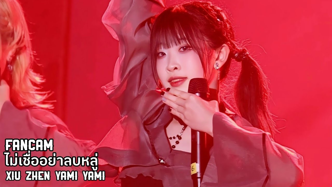 Xiu Zhen Yami Yami 'ไม่เชื่ออย่าลบหลู่' 4K Fancam|Yami no Shinwa Yami Yami 4.5 Single Release ...