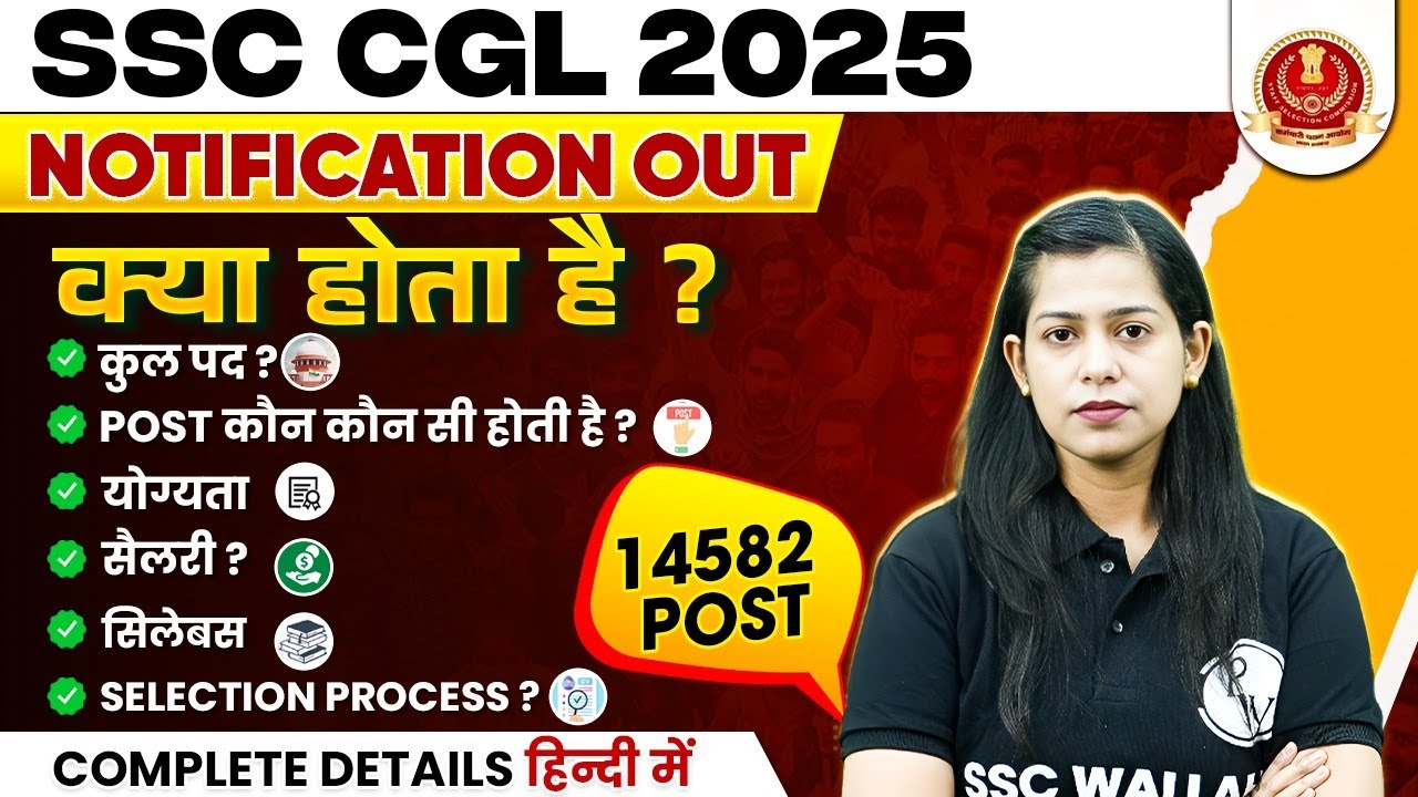 SSC CGL 2025 | SSC CGL Kya Hai?, Syllabus, Salary, Posts, Selection ...