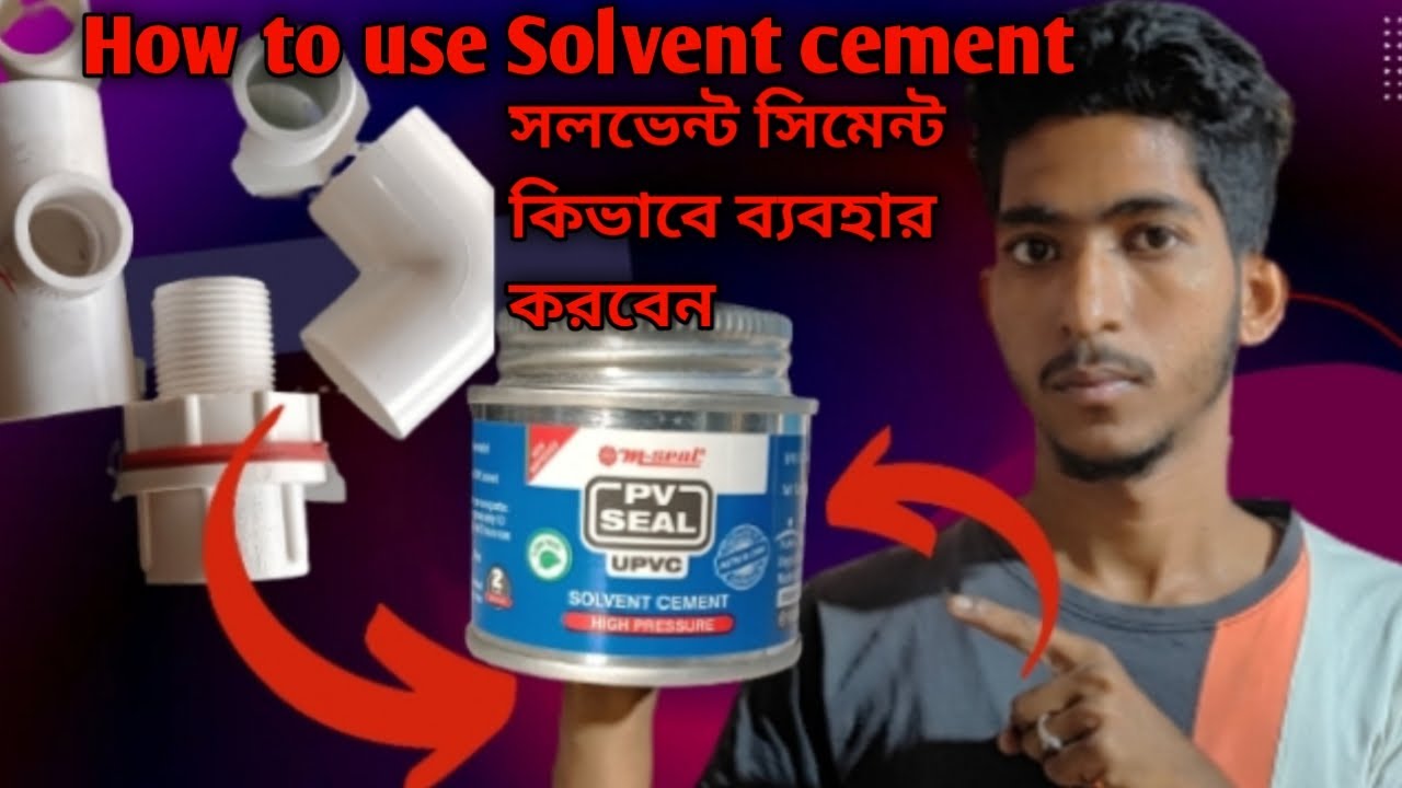 How to use Solvent cement//সলভেন্ট সিমেন্ট কিভাবে ব্যবহার করবেন ...