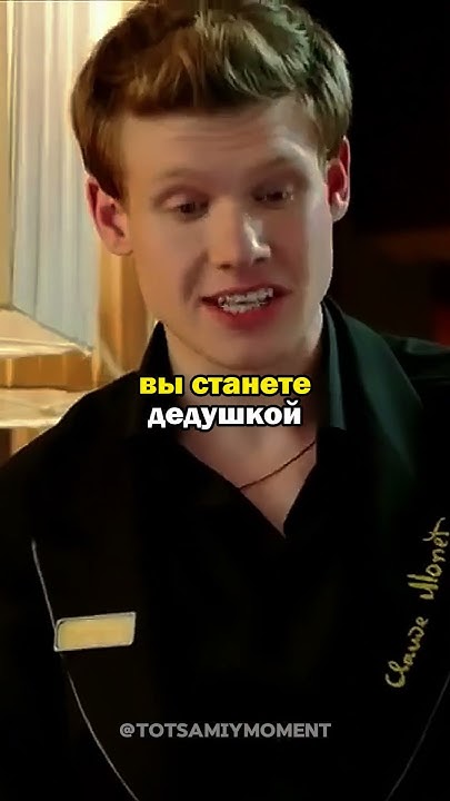 Рыжий гном спасает бизнес отца (Кухня 3 сезон 41 серия) #shorts #кухня ...
