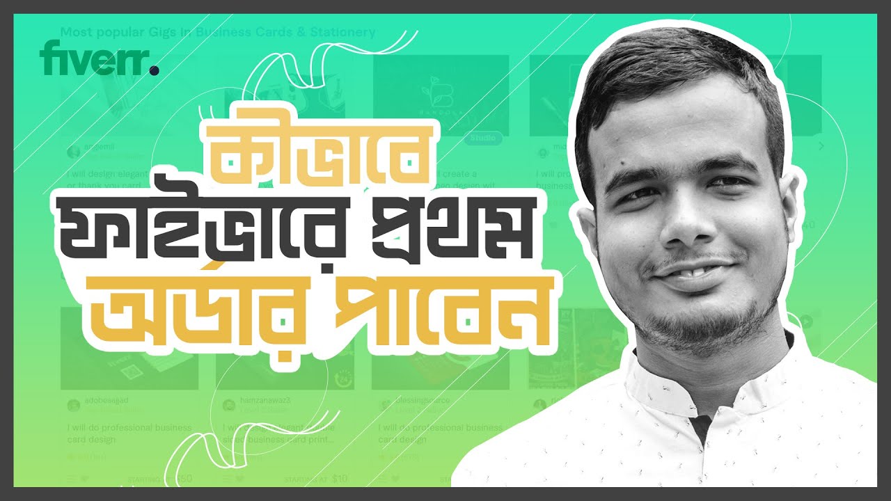 How to Get First Order on Fiverr | Freelancing Bangla Tutorial | Tech Era Academy - YouTube