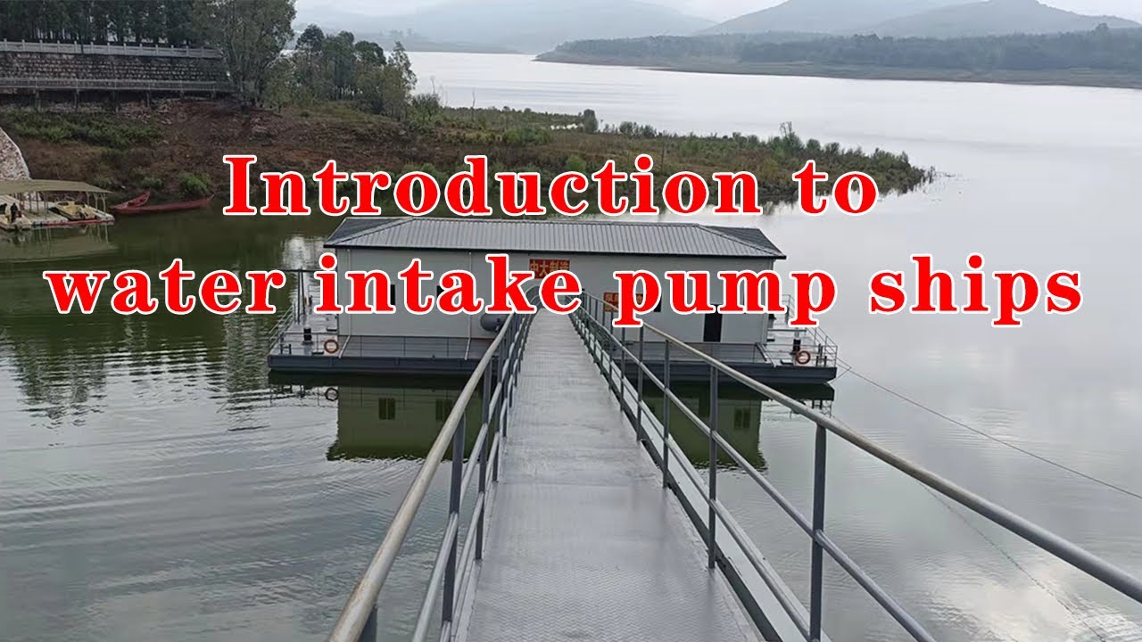 Introduction to floating pump stations ，water intake pump ships, and ...