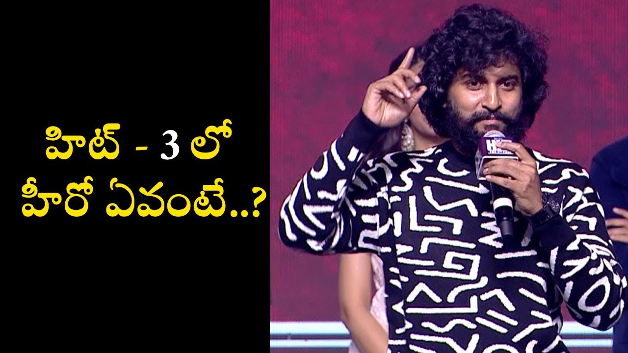 హిట్ 3 లో హీరో ఏవంటే..? | Nani Speech At Hit 2 Pre Release Event ...