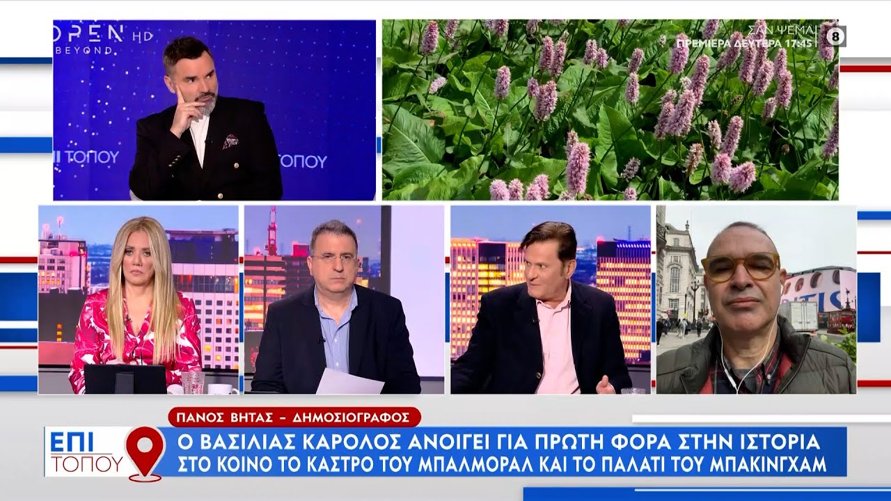 Ο Β. Κάρολος ανοίγει για πρώτη φορά στο κοινό το κάστρο του Μπαλμόραλ ...