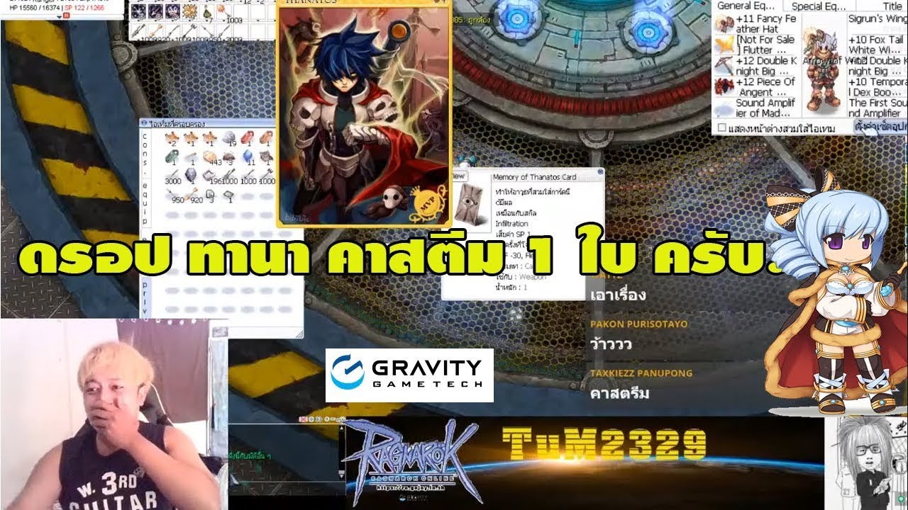 [Ragnarok] อารมณ์แบบ อยากได้ การ์ด Orc Hero แต่กลับได้ Kiel-D-01 แทน 14 ...