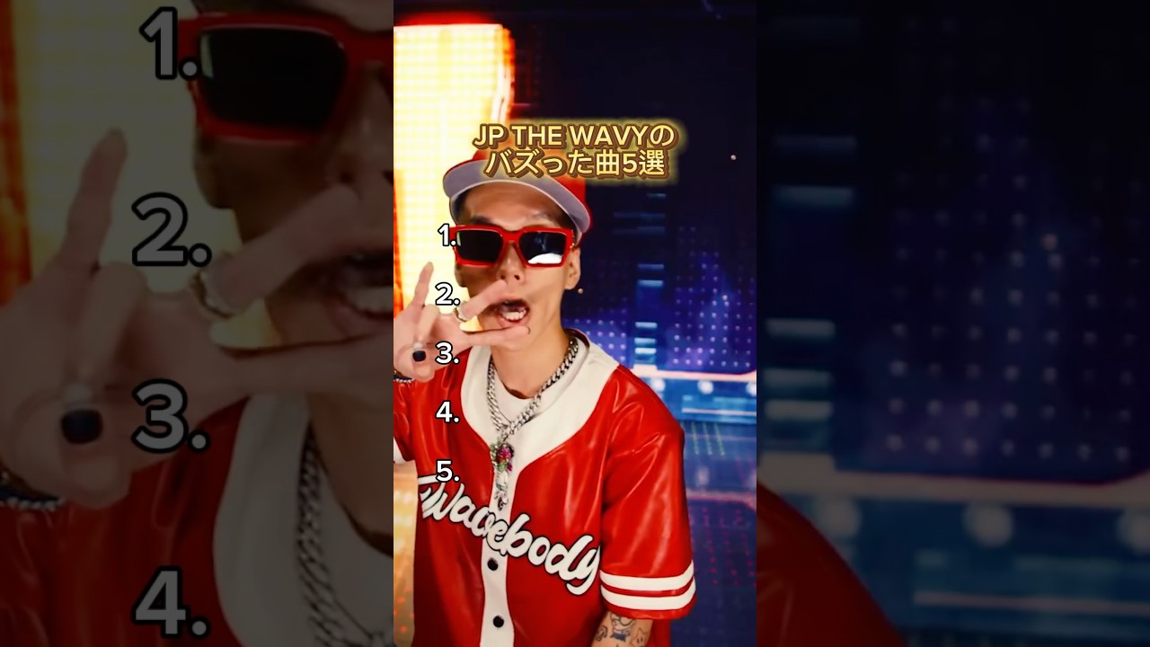 JP THE WAVYのバズった曲5選 #hiphop #rap #rapper #日本語ラップ #ヒップホップ #ラップ #ラッパー ...