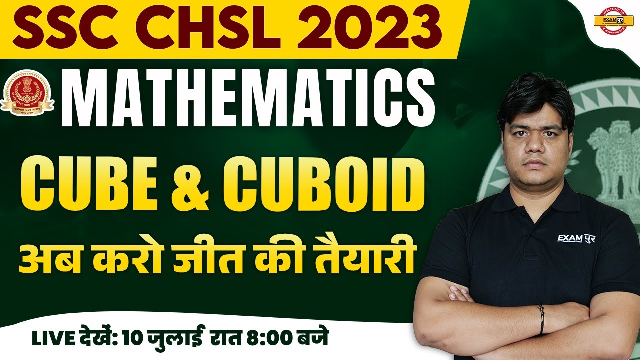 SSC MATHS CLASS | Cube and cuboid | SSC CHSL 2023 | MATHS BY MANISH SIR ...