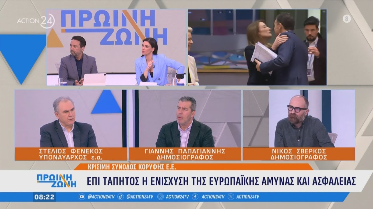 Στ. Φενέκος: Με ανησυχεί η εμπλοκή της Τουρκίας στην Ευρώπη - Έγκλημα η ...
