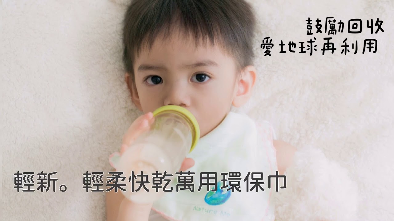 Nature Me X 15秒介紹影片 - YouTube