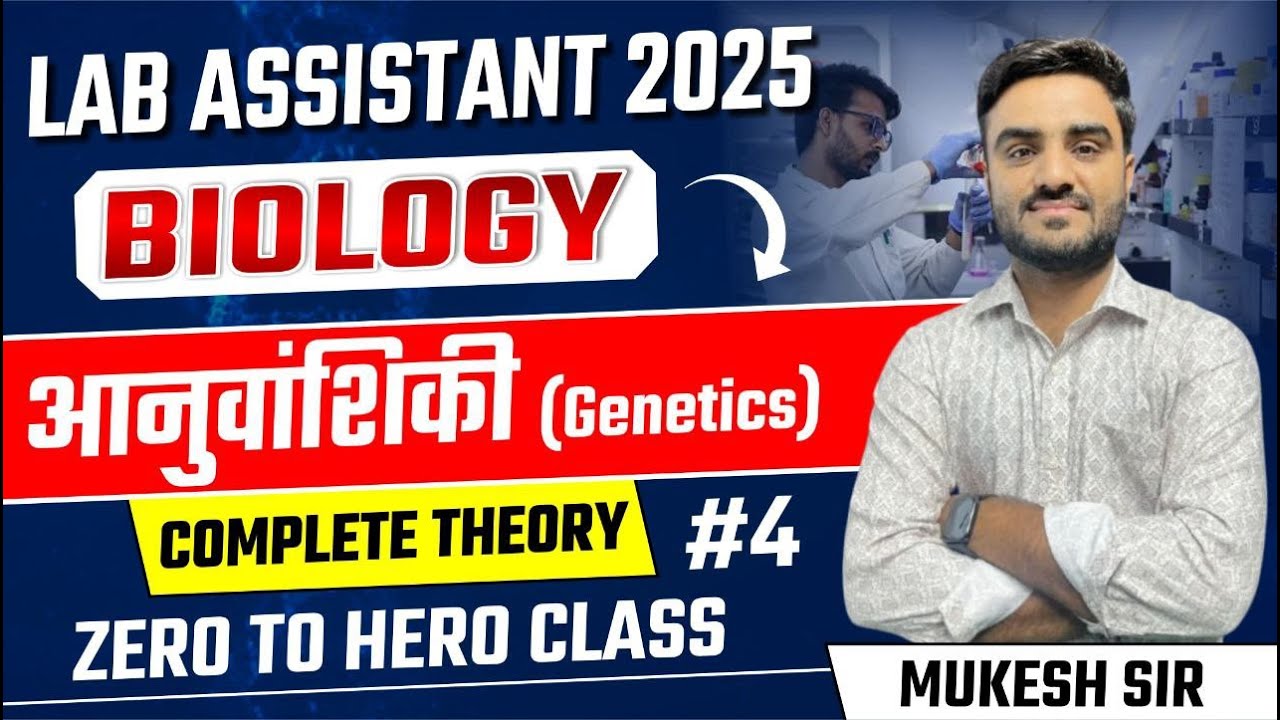 Lab Assistant Science | Lab Assistant Science 2025 | Biology ...