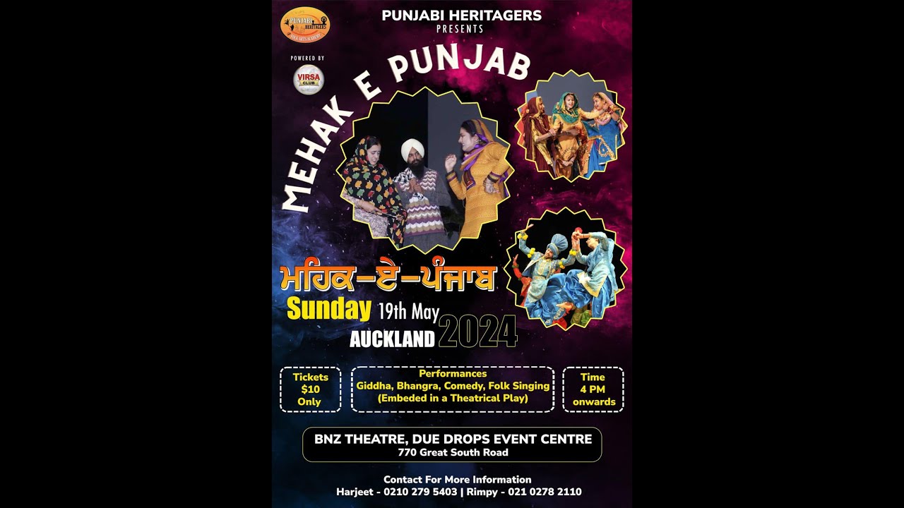 MEHAK E PUNJAB 2024 - YouTube
