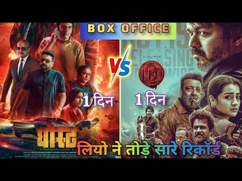 Leo Vs Ghost 1st day box office collections | Jawan 1st day box office ...