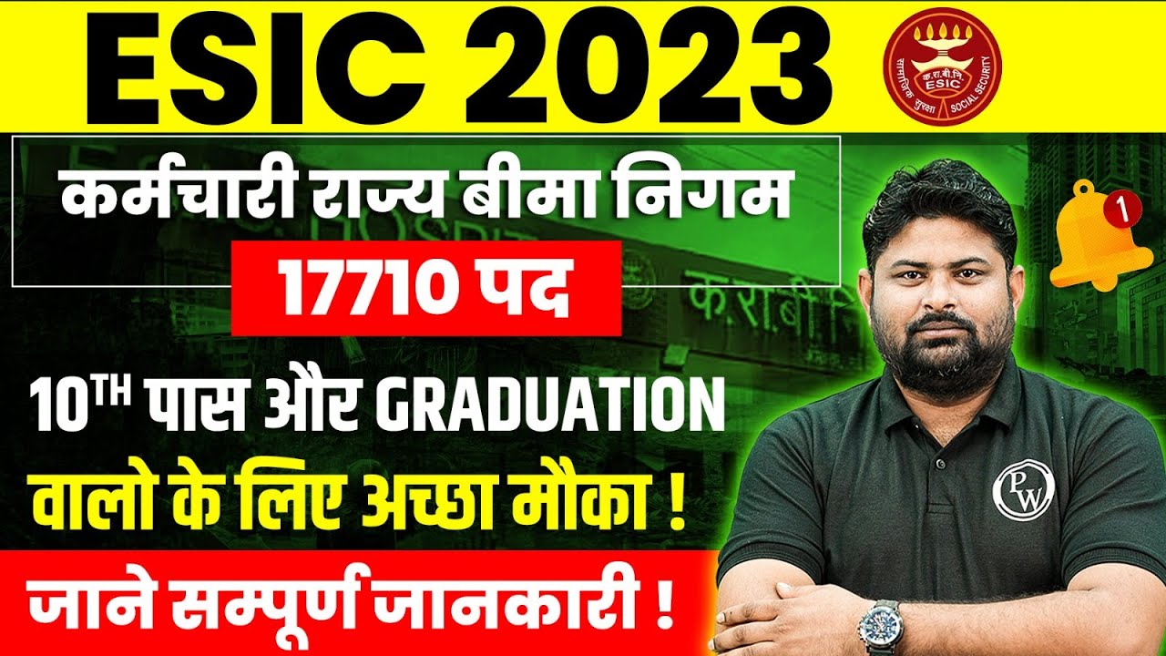 ESIC Recruitment 2023 | ESIC Notification, Syllabus, Exam Pattern ...