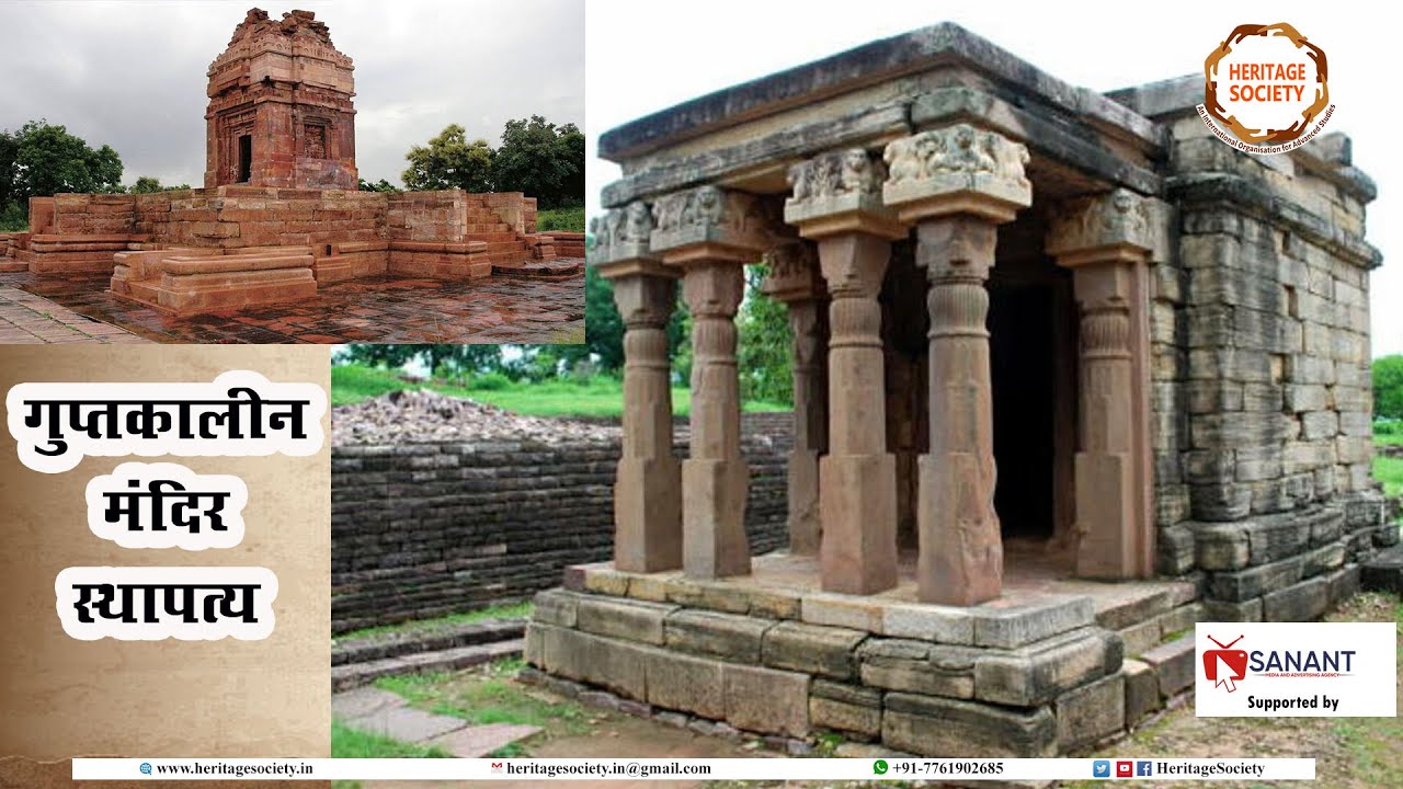 Temple Architecture of Gupta Period | गुप्तकालीन मंदिर स्थापत्य - YouTube