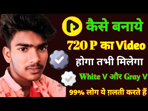 720 P मैं Video Kaise Banae !! Tiki app White V !! tiki app Gray V