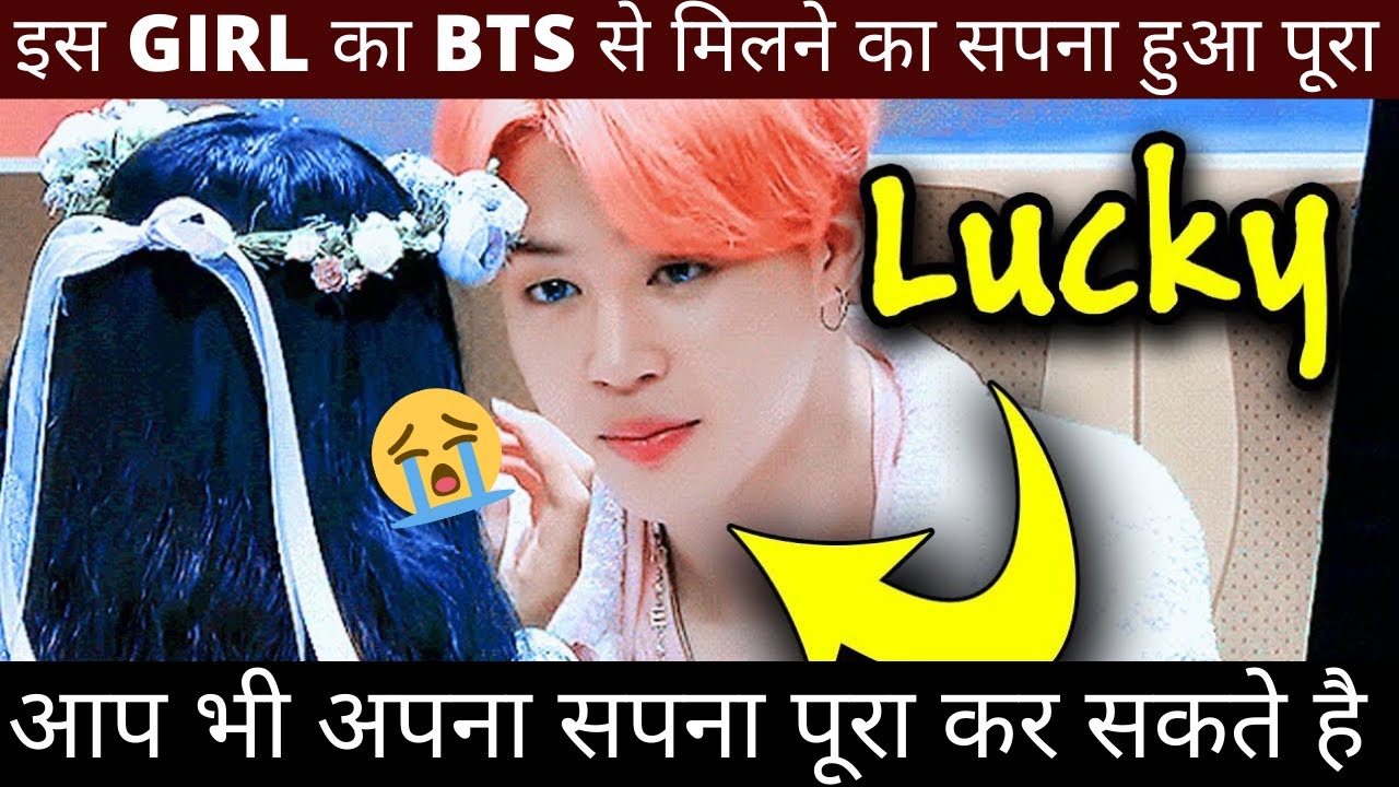 LUCKY FAN GIRL GOT A CHANCE TO MEET WITH BTS | LUCKY FAN GIRL | BTS FAN ...