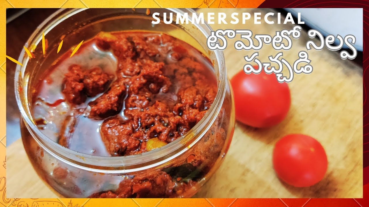 మనందరి అల్ టైం ఫేవరెట్ టొమోటో 🍅నిల్వ పచ్చడి😋 Super tasty😍#how to make ...