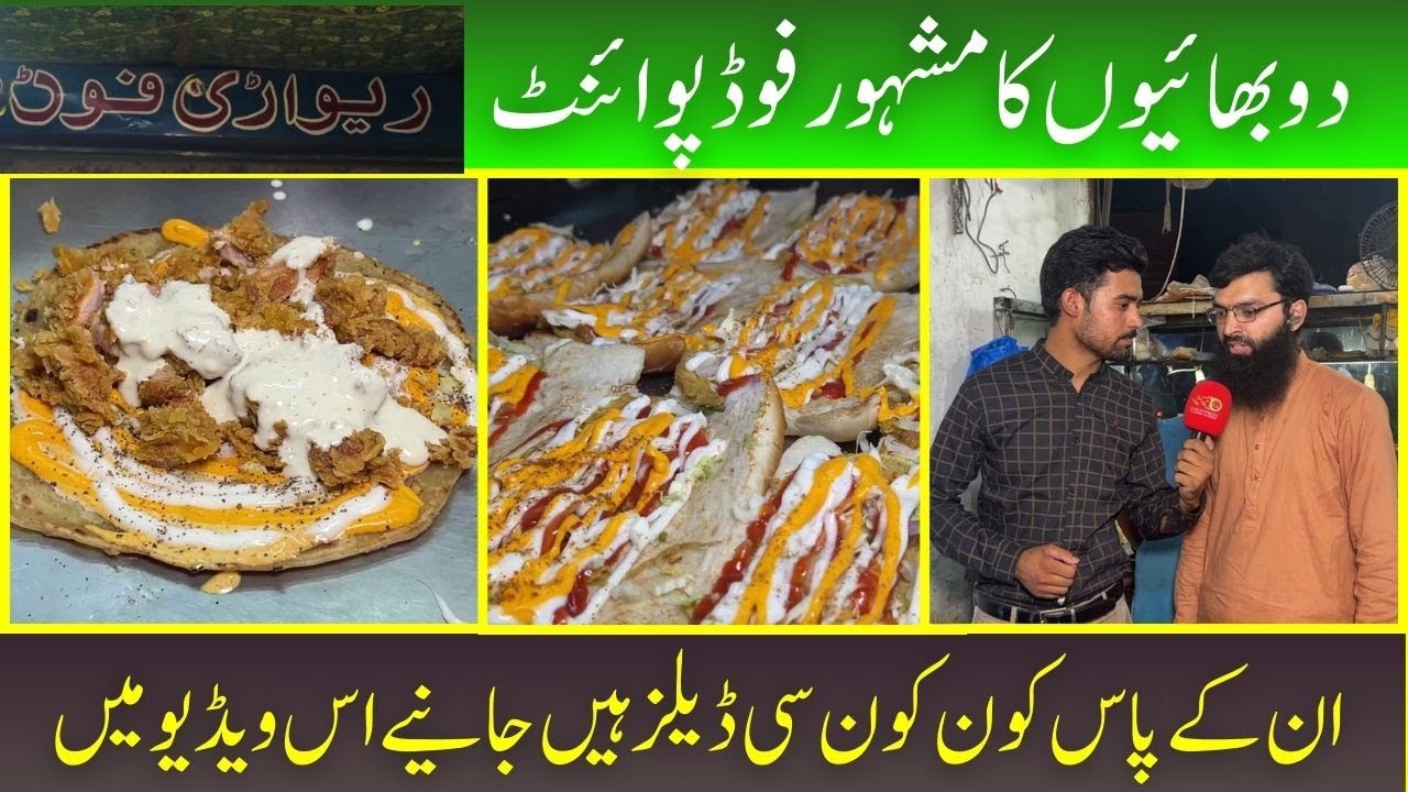 Best Two Brothers Food Point - Rewari Food Point Multan | AAM Express ...