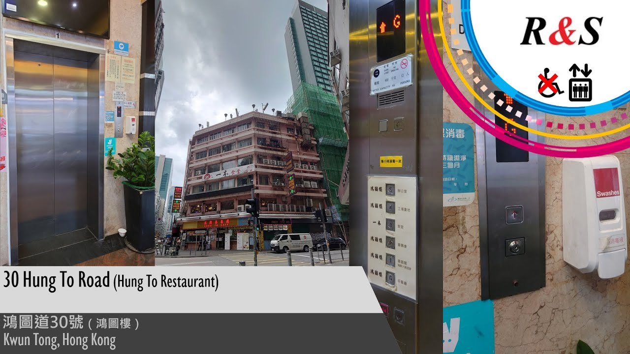 Shanghai Ruisheng (R&S) Traction Lift at 30 Hung To Road (Hung To ...