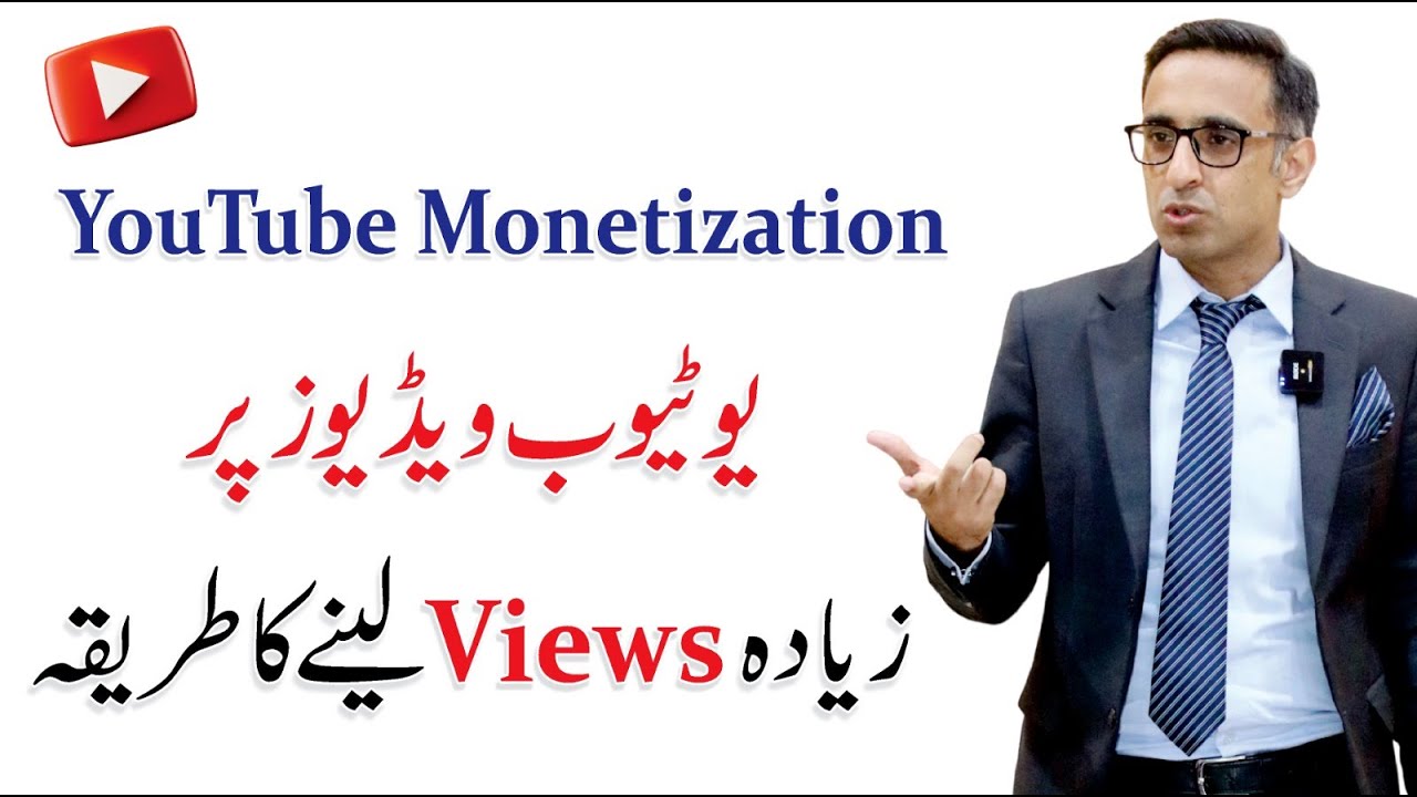 YouTube Monetization - SEO, Algorithm, Tips & Tricks | Muhammad Abid Ayub - YouTube