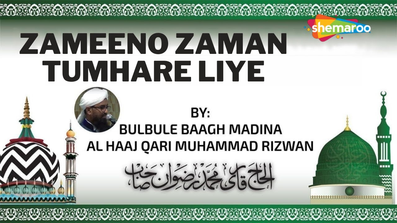 Naat | Zameeno Zamaan Tumhare Liye | Ala Hazrat Kalam | Qari Rizwan ...