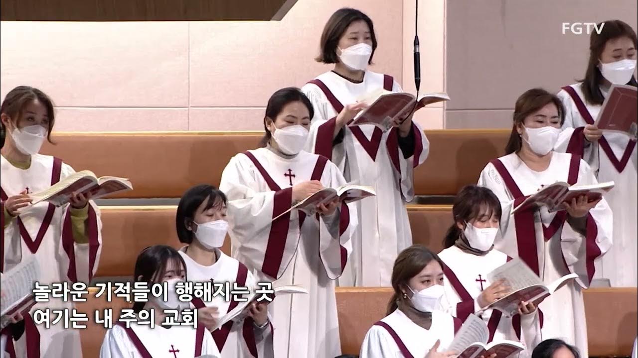 주의 축복 내려주소서 임마누엘찬양대 Youtube