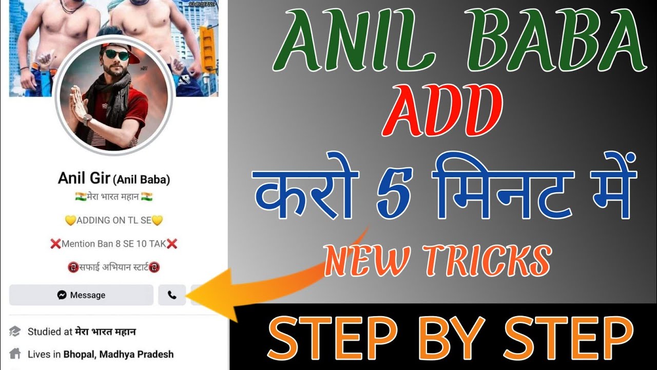 Anil giri ko friend kaise banaye Facebook King ko friend kaise banaye Fb King Anil giri facebook ...