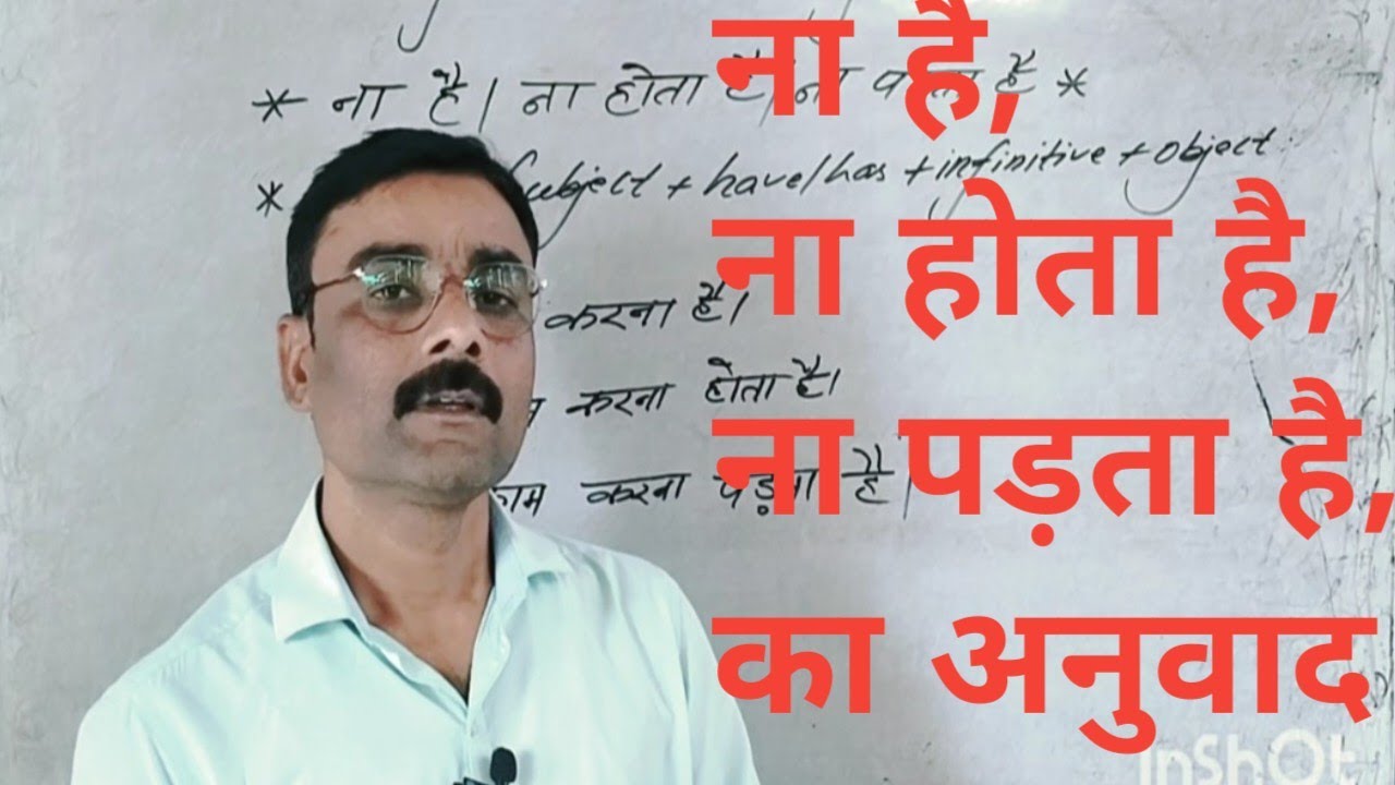 Have/Has ka Use | Use_of_Infinitive #educational #grammar # ...