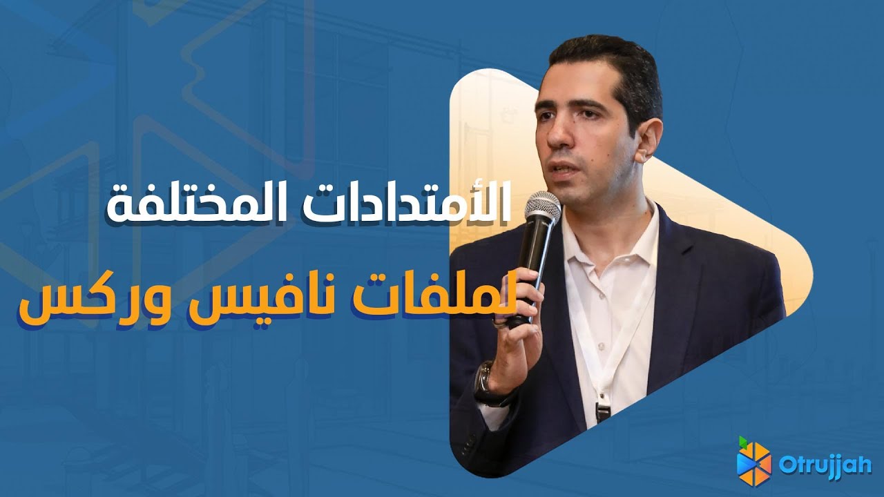 Navisworks Extensions | الامتدادات المختلفة لملفات النافيسوركس - YouTube