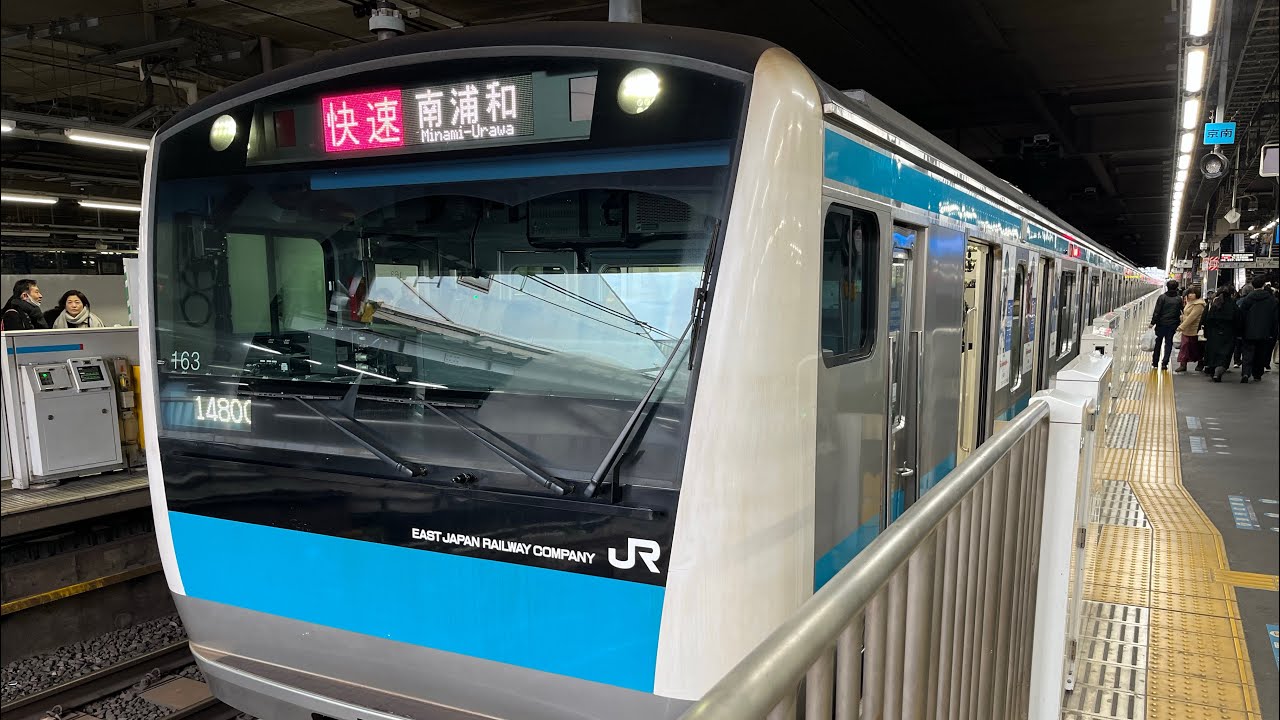 JR東日本E233系1000番台ｻｲ163(学園アイドルマスターラッピング)品川発車 - YouTube