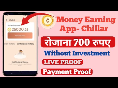 Money 💰 Earning App Se Paise Kaise Kamaye | Chillar App Se Paise Kaise ...