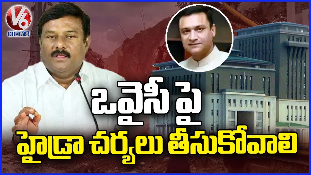 BJP MLA Alleti Maheshwar Reddy On Owaisi College illegal Construction ...