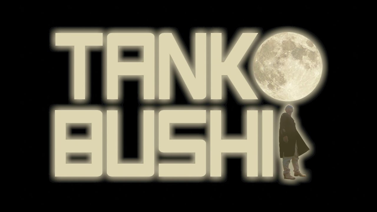 INFINITY HARDSTYLE - TANKO BUSHI 炭坑節 - YouTube