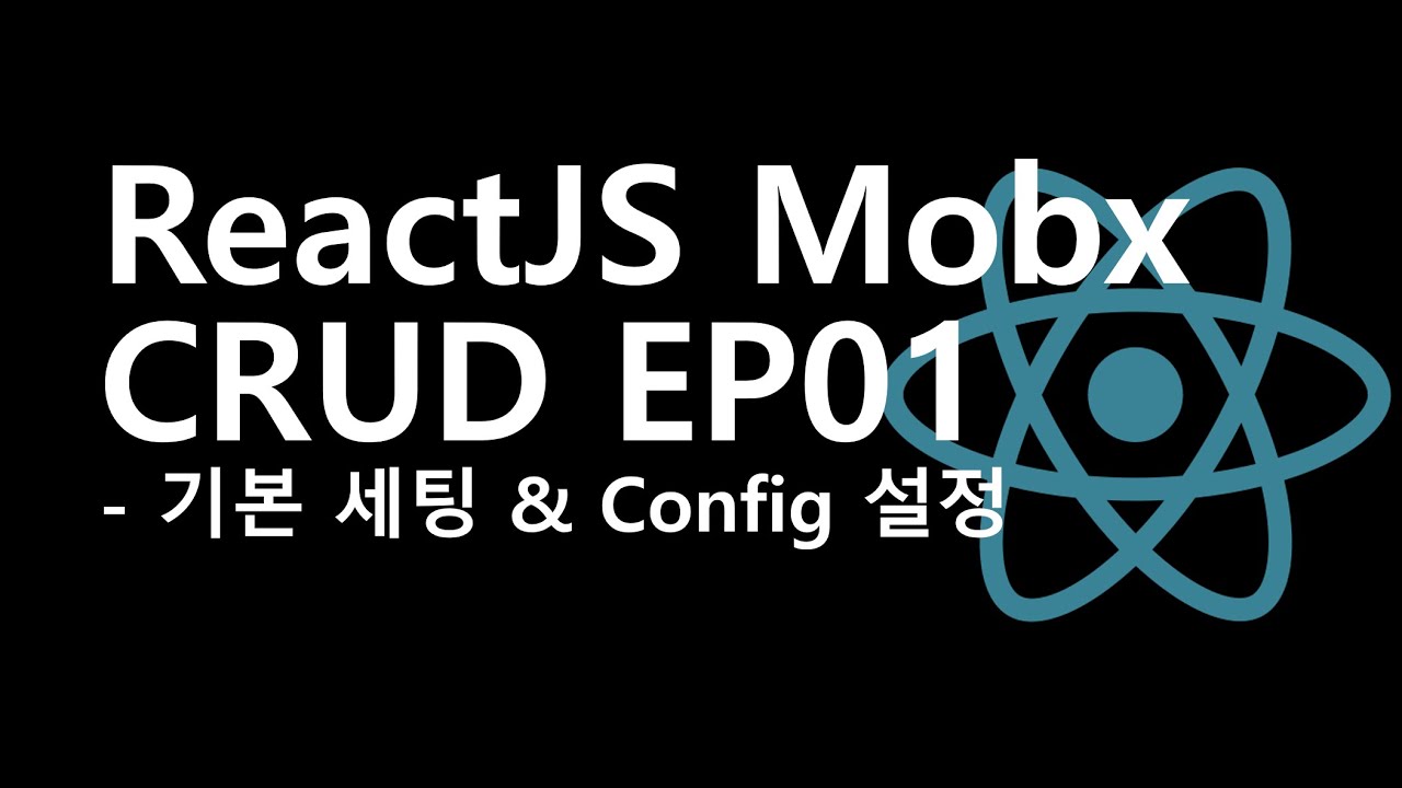 ReactJS Mobx를 활용한 CRUD 사이트 개발 - EP01. 기본 세팅 & Config 설정 - YouTube