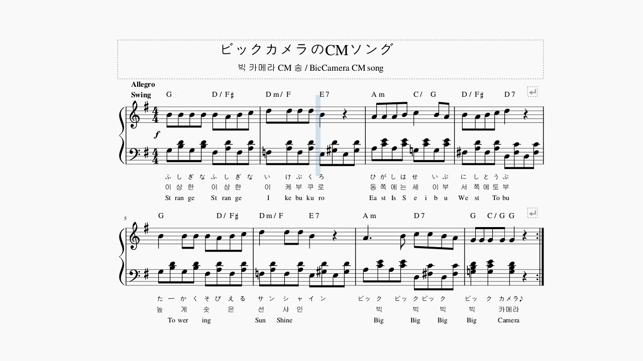빅카메라 CM 송 · BIC CAMERA SONG - YouTube